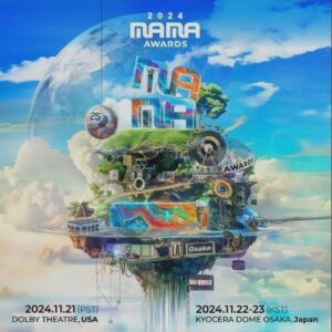MAMA2024チケットの値段や取り方は？出演者情報についても！ | Fam×fam BLOG
