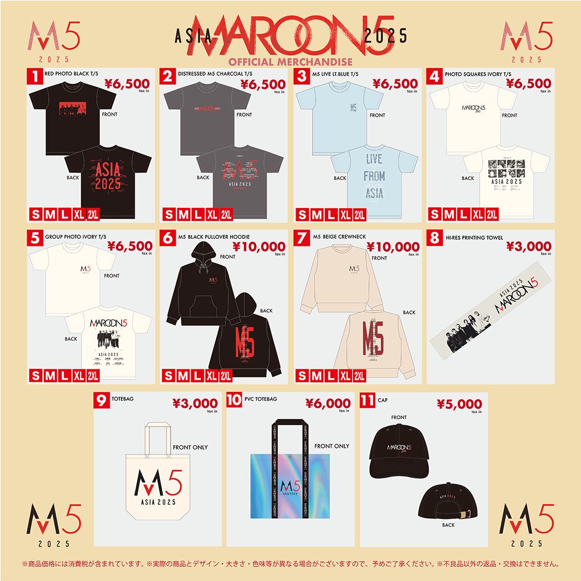 Maroon5東京ドームのセトリは？座席やグッズ売り切れ情報も！ | Fam×fam BLOG